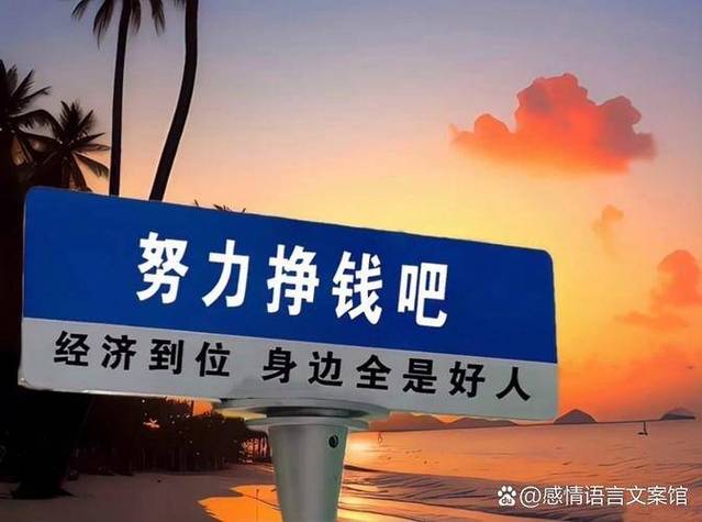 钱的重要性的经典语录图标