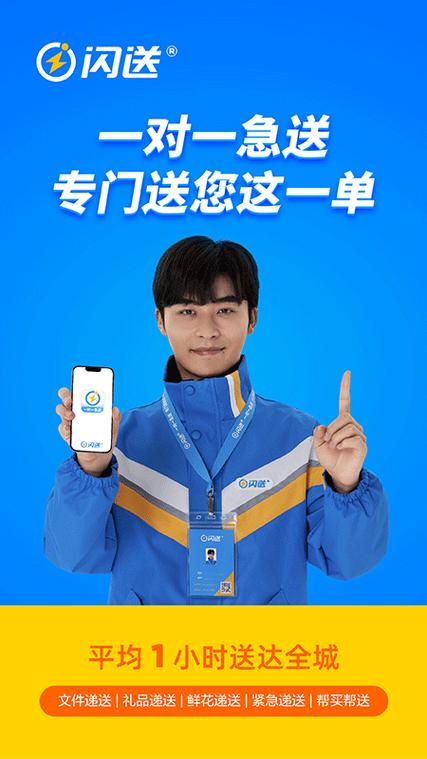 淘宝闪送代付能看见地址吗截图