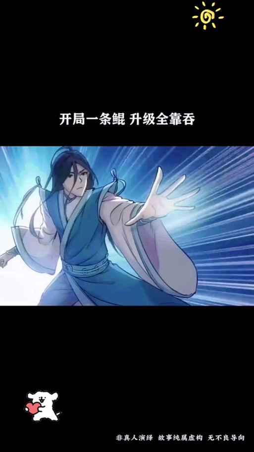 开局一条鲲 作者:妄鸦图标