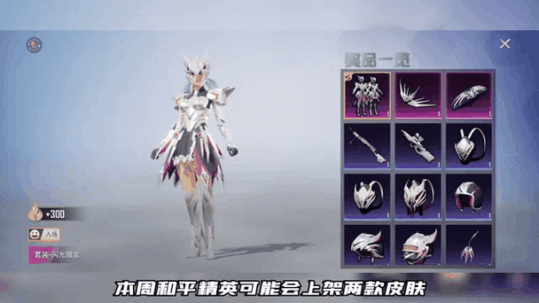 4399和平精英免费领皮肤