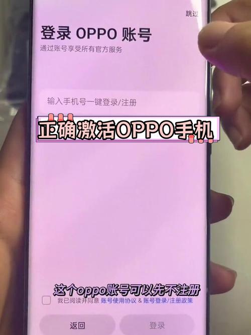oppo手机激活步骤图标