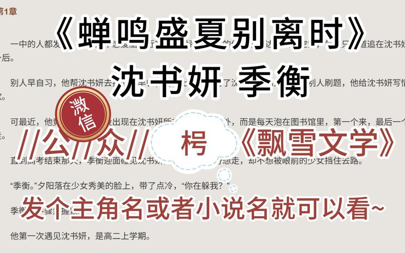 沈书研季衡图标