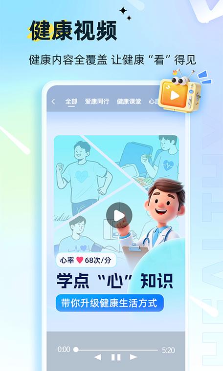 健康体检表电子版图标