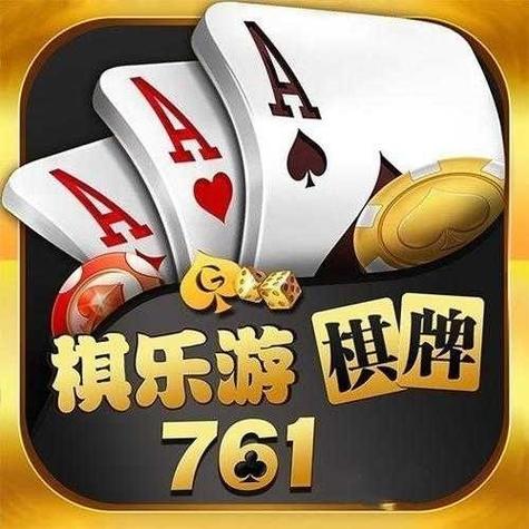 棋乐棋牌安卓版图标