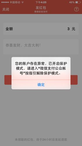 微信截图发不出去截图