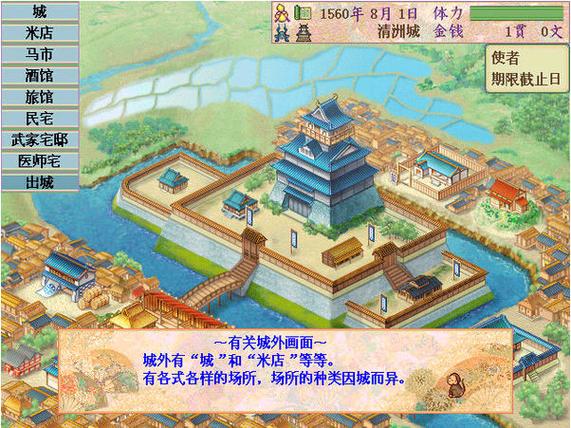 太阁立志传3ios图标