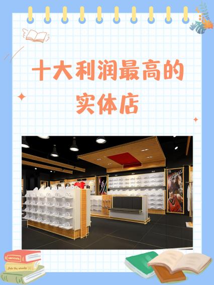 3元店利润有多大图标
