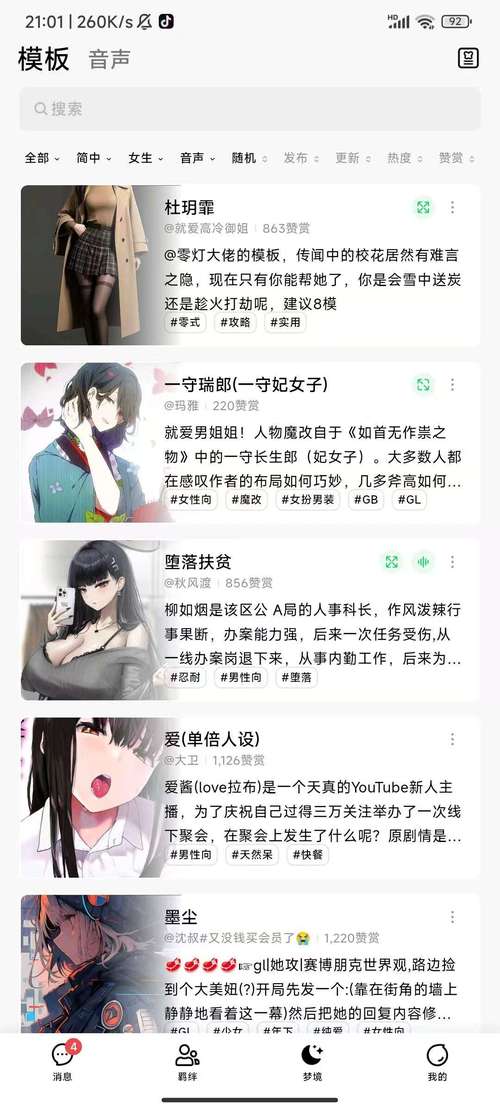 我爱辅助网小超截图
