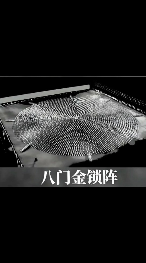 八门金锁阵正确走法图标