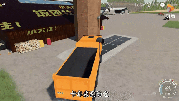模拟农场19模组图标