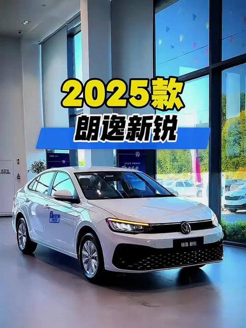 大众朗逸2025款图片缩略图