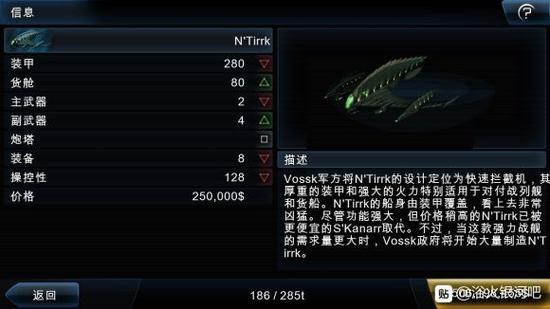浴火银河2所有物品详解图截图