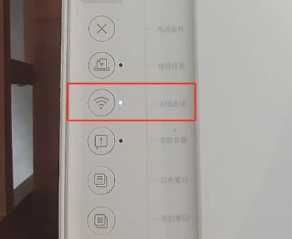 小米照片打印机蓝牙连接图标