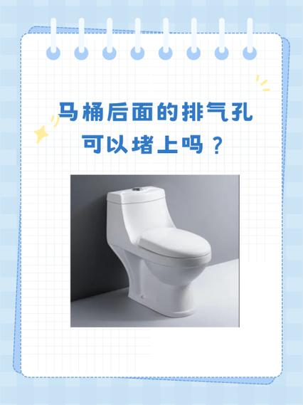 马桶后面的窟窿怎么堵图标