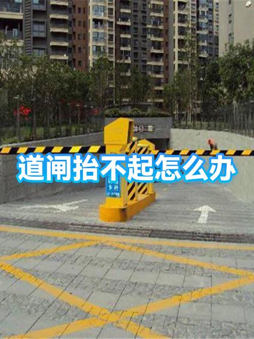 道闸不起杆怎么修理图标