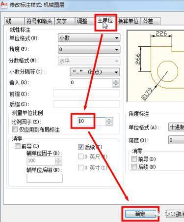 cad如何调整比例尺大小图标