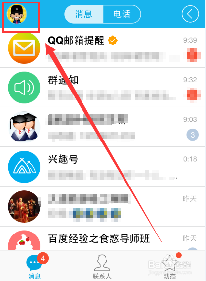 qq钱包密码忘了怎么办图标