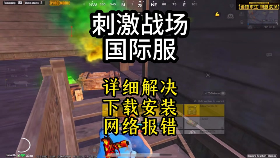 绝地求生怎么进亚服图标