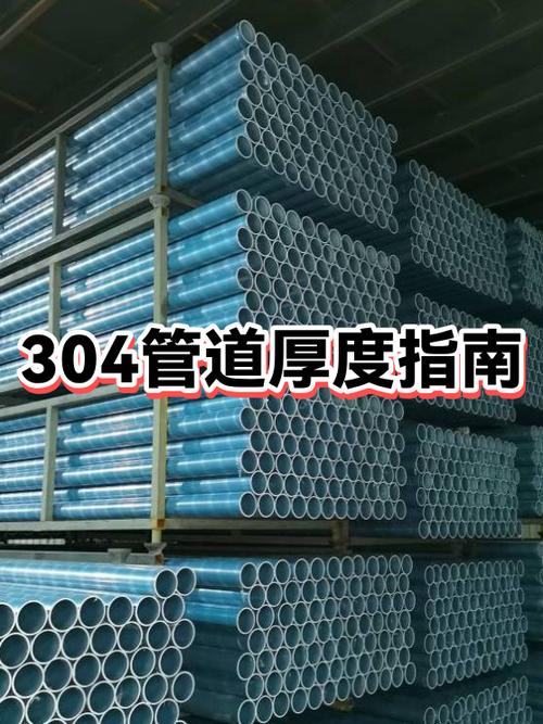 不锈钢304管壁厚国标图标