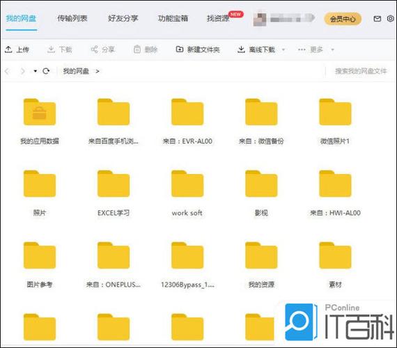 影视大全下载路径文件夹名称截图
