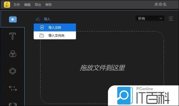 电视怎样取消画中画模式图标