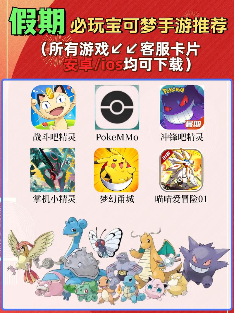 口袋妖怪无限资源图标
