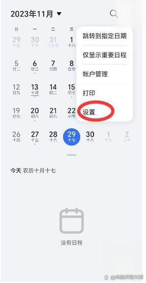 华为手机照片设置日期图标