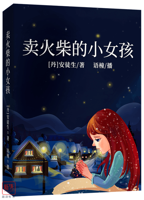 哪个软件听小说免费没有广告