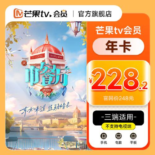 魔百盒会员怎么开通截图