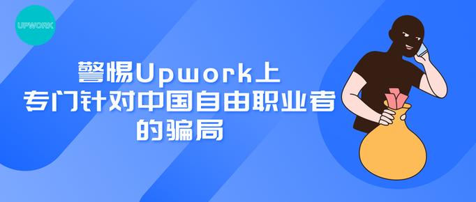 upwork中国社图标