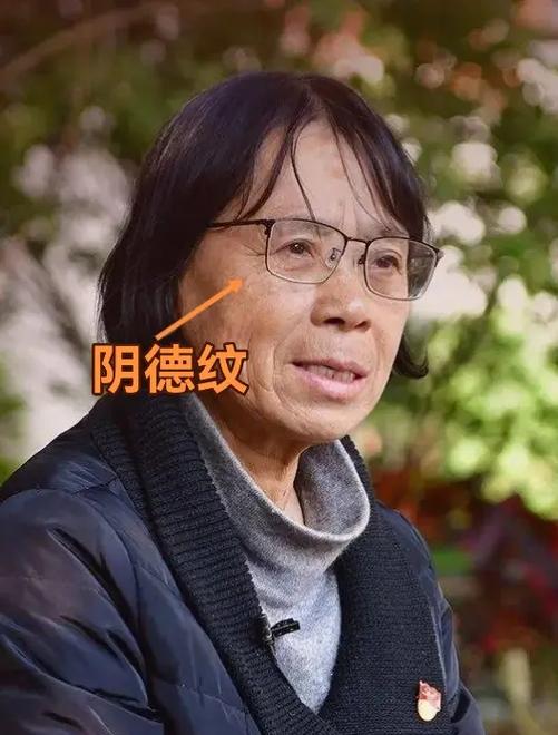 什么叫阴德纹缩略图