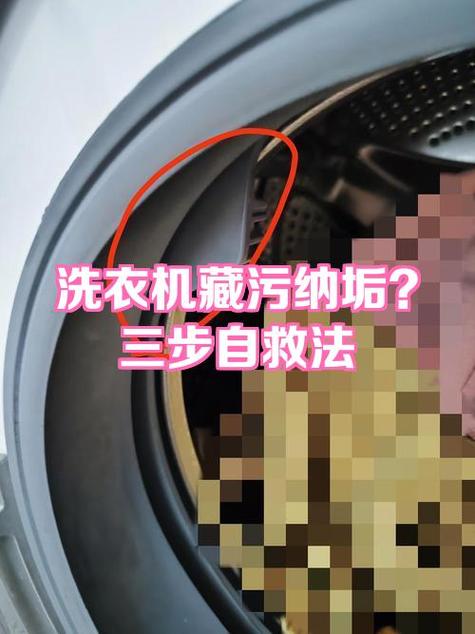 被洗污的衣服怎么恢复截图