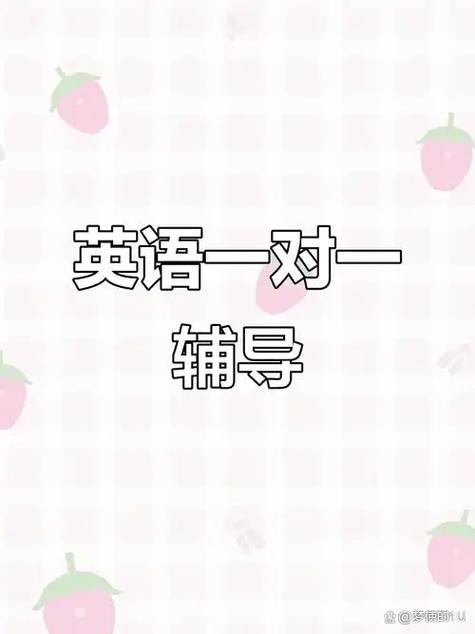 线上英语一对一教学哪个平台好图标