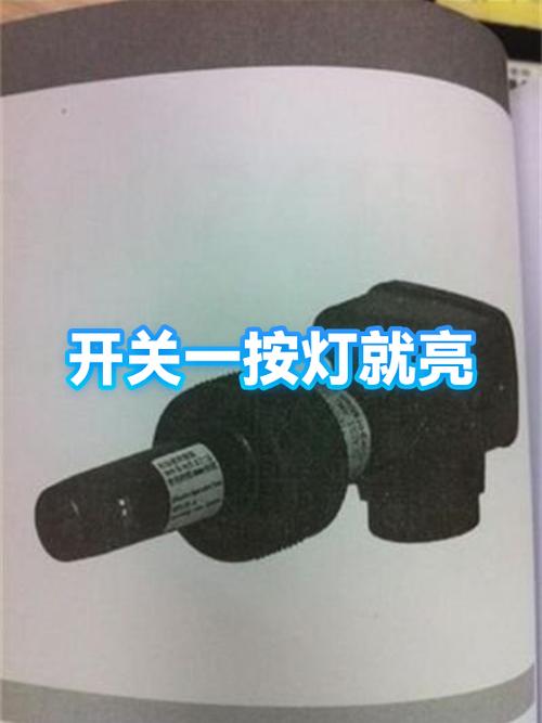 一直按灯的开关会怎么样截图