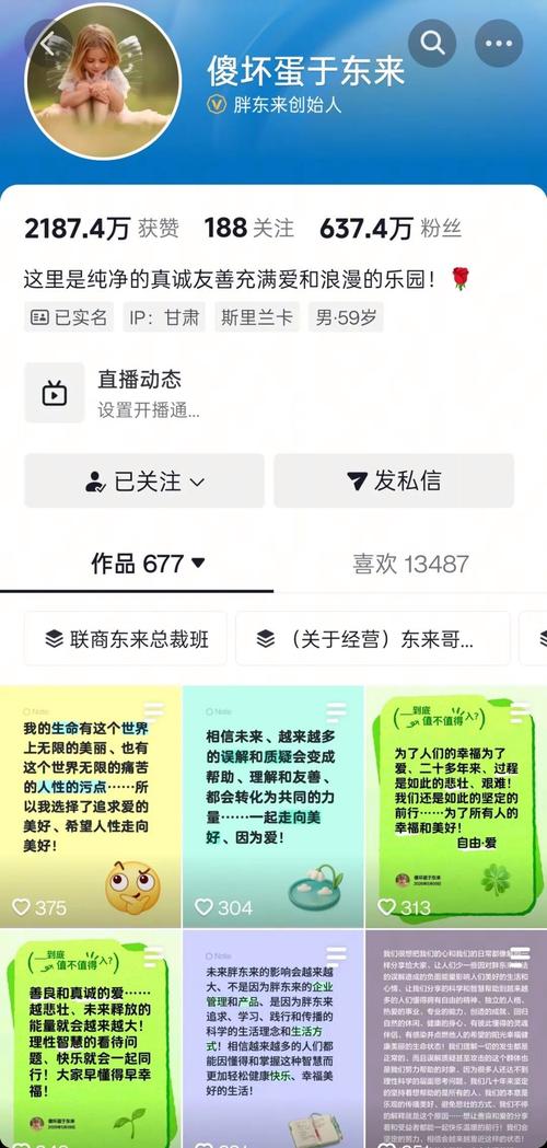 讯飞输入法怼人连发图标