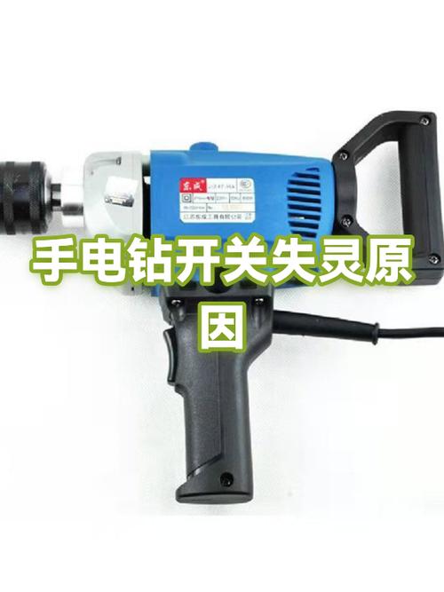 手电钻按下开关转一下就不转了图标