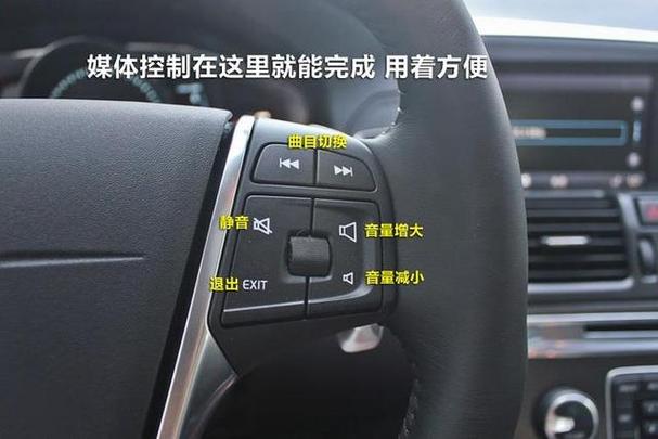 沃尔沃空调开关在哪里