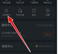 华为怎么把黑色背景换成白色截图