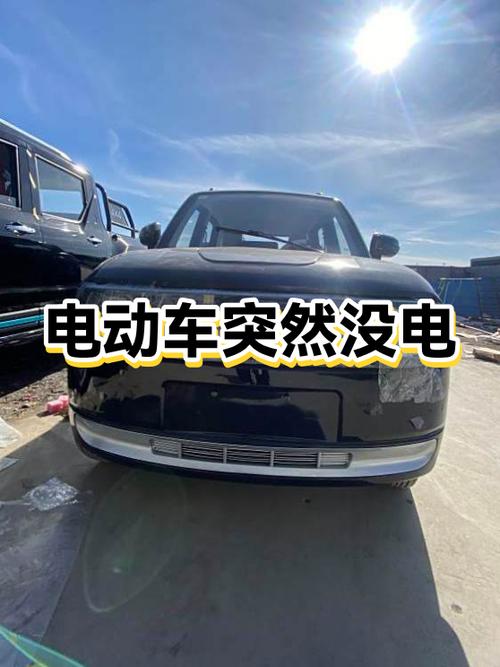 电动车没电了,一招恢复截图