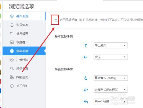电脑鼠标出现小手怎么取消