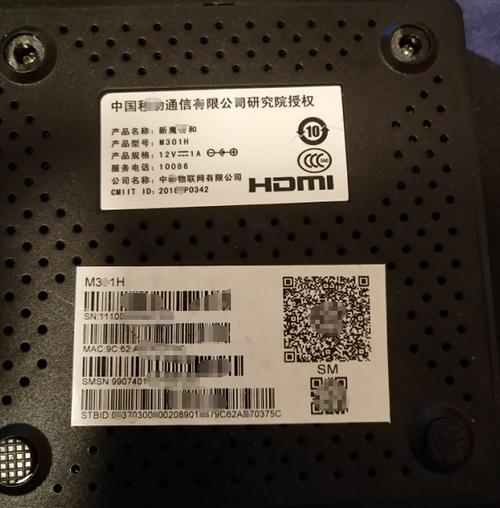 m301H新魔百盒没有无线图标