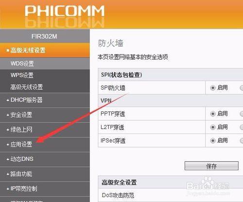 路由器UPnP启用还是禁用
