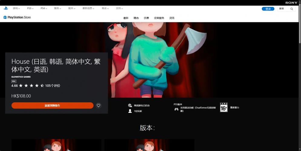 house游戏正版图标