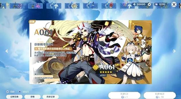 原神公益服图标