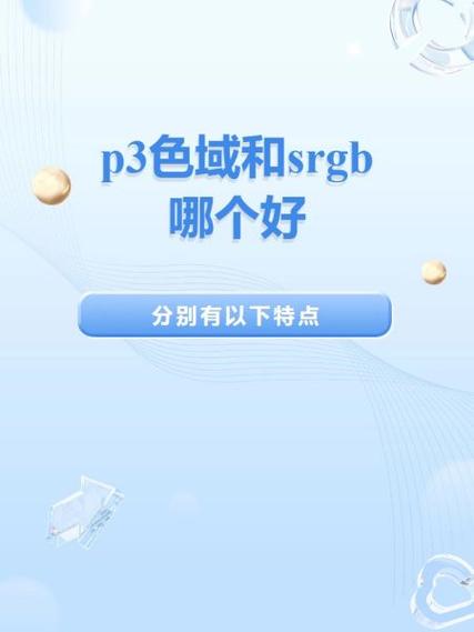 手机srgb模式有什么好处图标