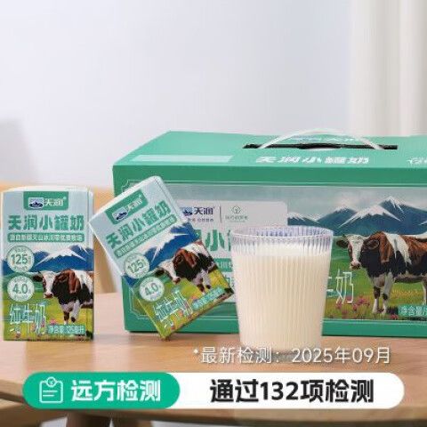 新疆天山牧场纯牛奶多少钱一箱图标