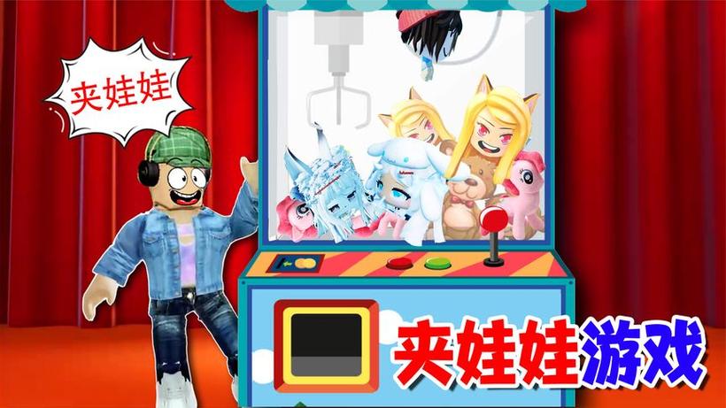娃娃机模拟器游戏图标