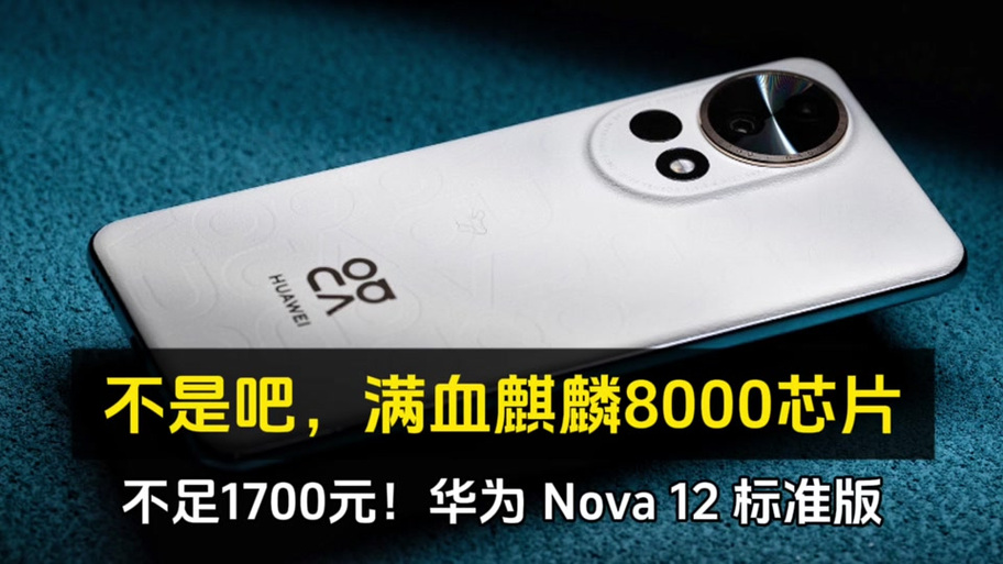 骁龙8和麒麟8000截图