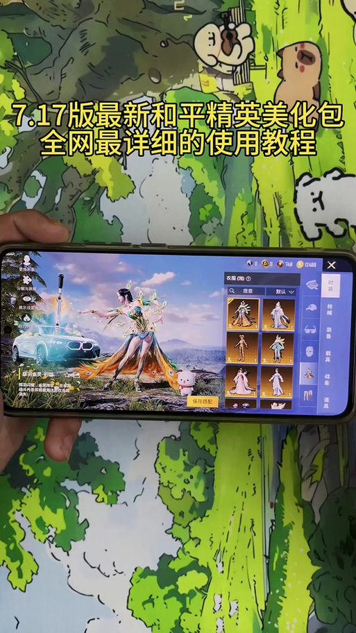 和平精英修改文件教程图标