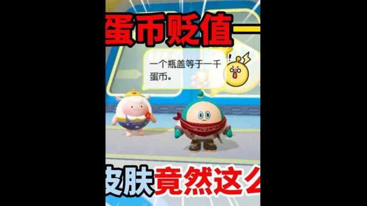免费领取5000蛋币图标